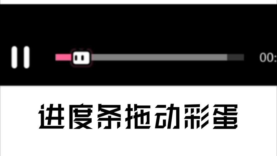 spotify怎么拖进度条图标