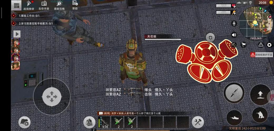文明重启刷物资挂