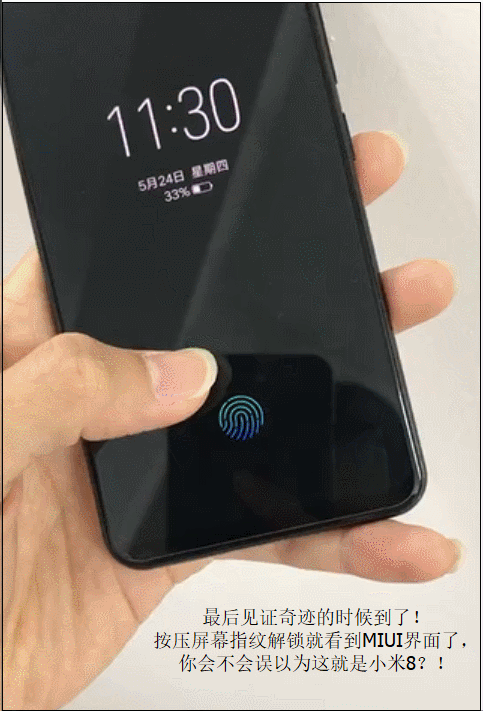 小米8指纹解锁反应变慢图标