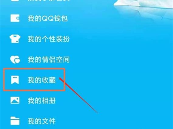 手机qq语音转发给别人图标