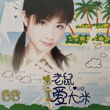 梅子_光彩第二街-音乐截图