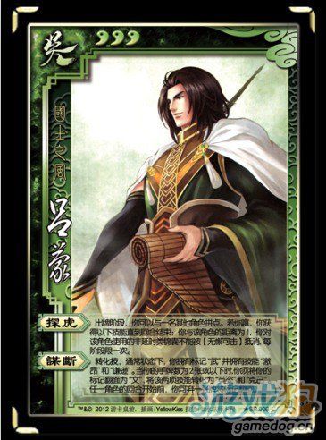 SP武将图标