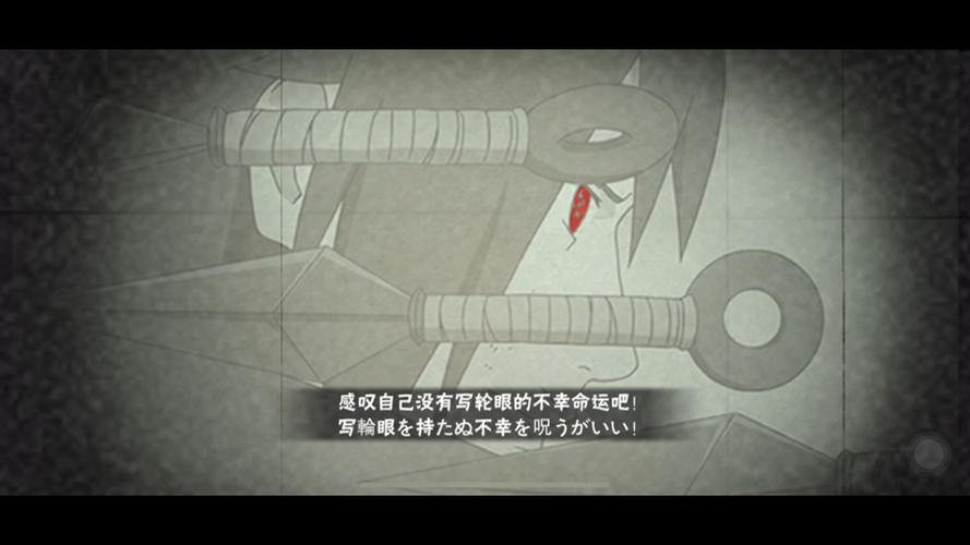 泉奈秽土转生四战图标