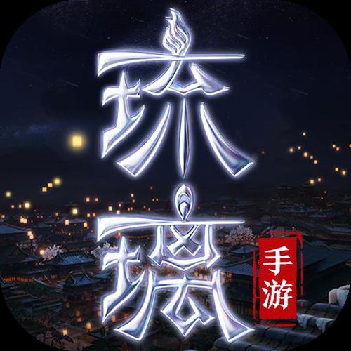 琉璃仙域破解版图标