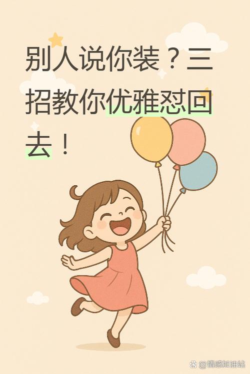 别人说不想跟你说话怎么怼回去?截图
