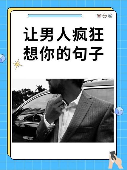 让对方疯狂想你巫术