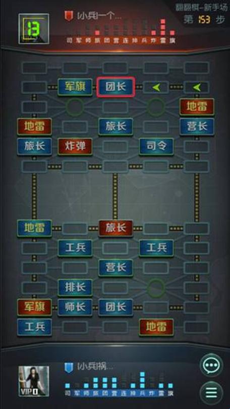 腾讯天天军棋(旧版)图标