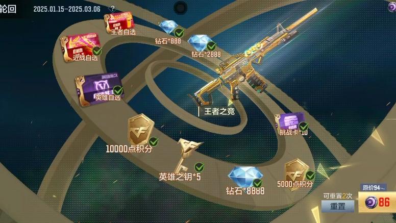cf王者轮回下次时间图标
