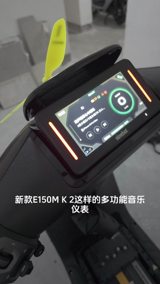九号电动车蓝牙怎么重新配对缩略图