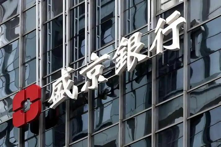 盛京银行理财产品2016截图
