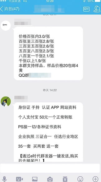 把身份证给别人开电商可以吗