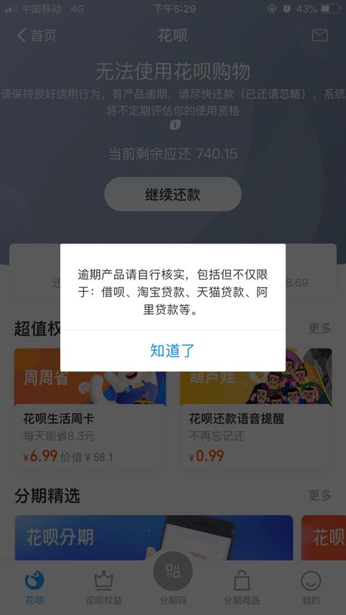 星星借款截图