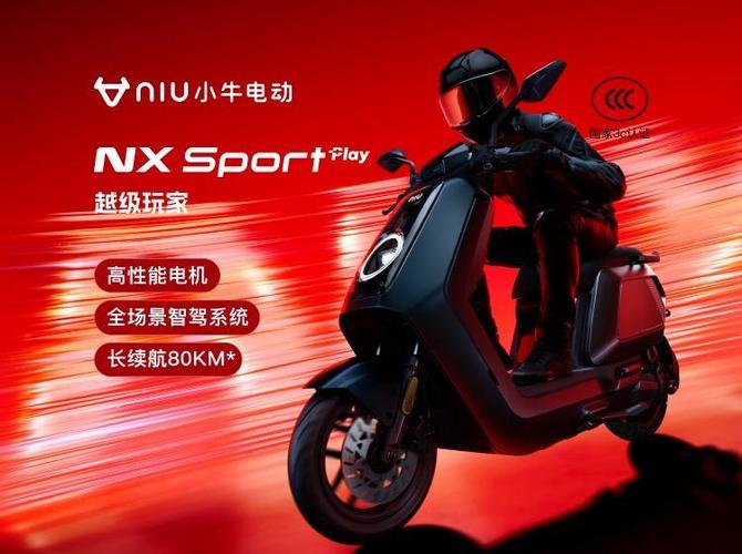 小牛电动车 解锁图标