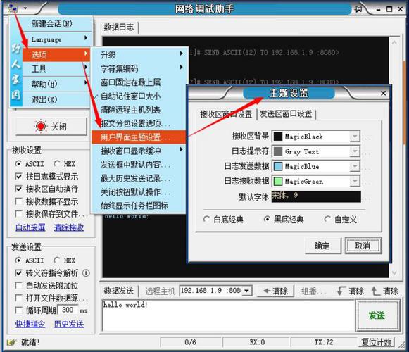因特网设置是干嘛的图标