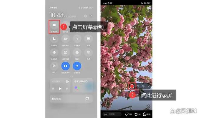 小米的屏幕录制在哪里开启图标