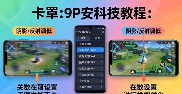 安卓手机掉帧怎么解决