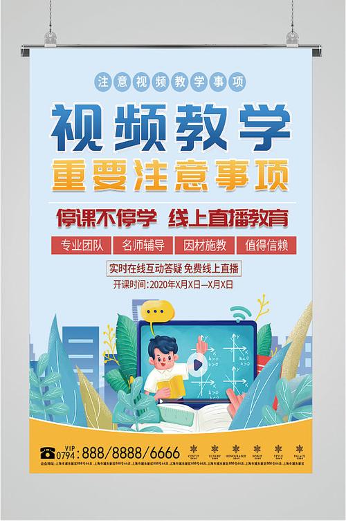 观看视频的注意事项图标