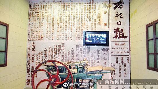 右江日报安全图标