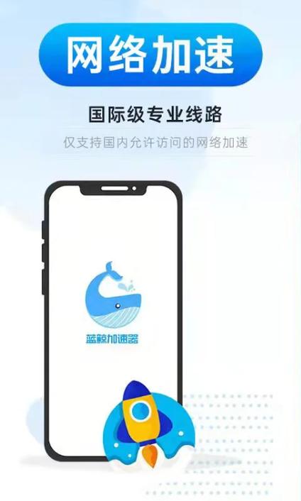 蓝鲸应用图标