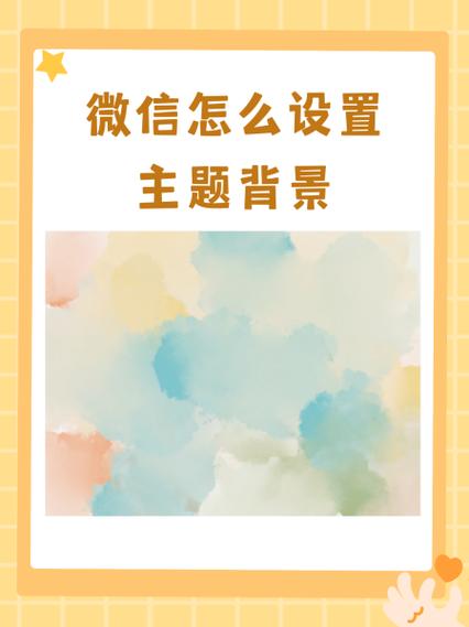 手机qq如何设置主题背景图标