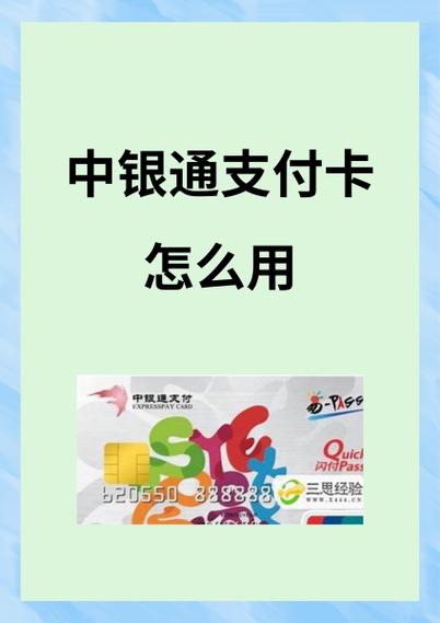中银通支付绑定支付宝图标
