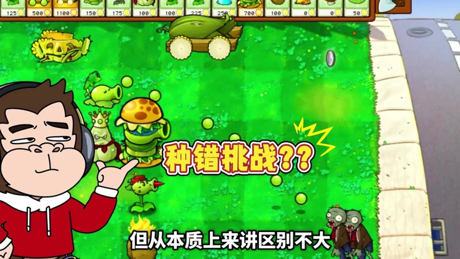 狒狒玩二战德国植物大战僵尸图标