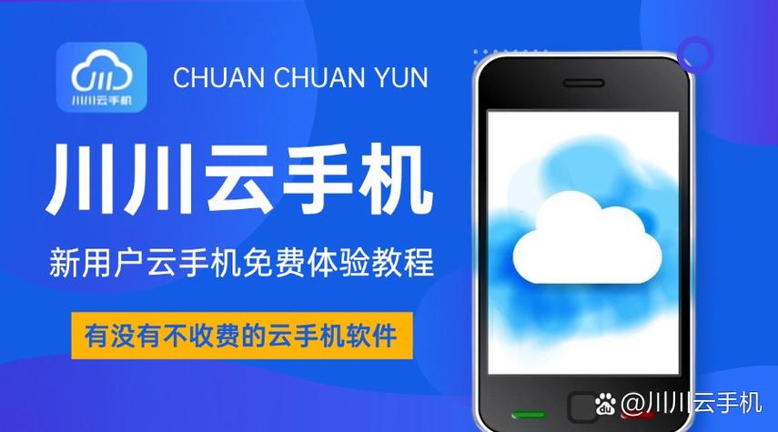 云精灵云手机截图