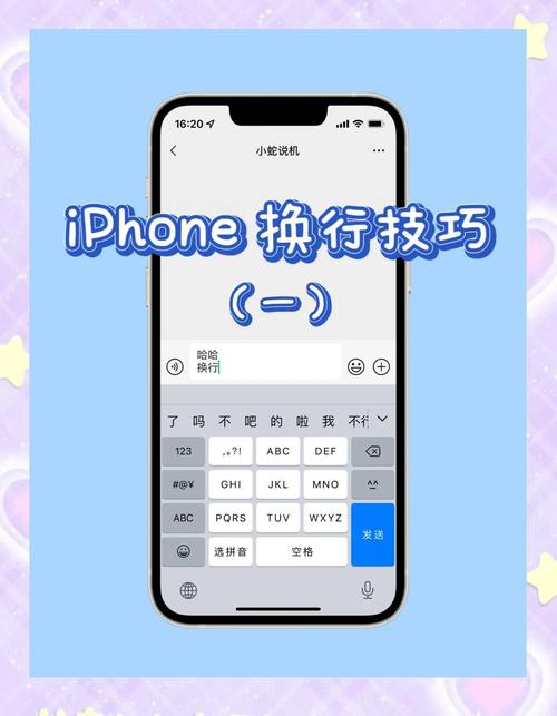 苹果手机左右滑动的切换页面图标