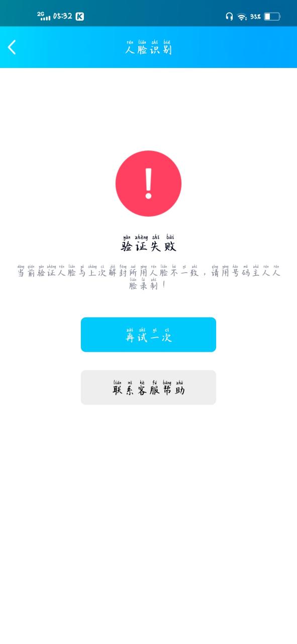 qq违反了怎么解封图标
