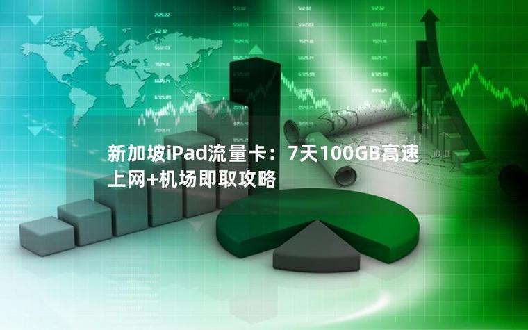 ipad流量卡图标