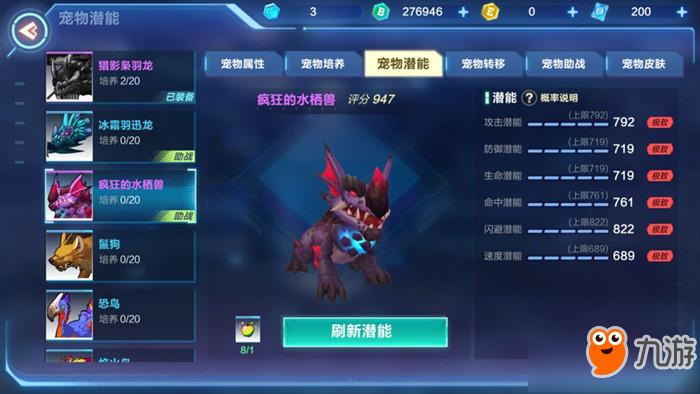 我的起源冰系宠物图标