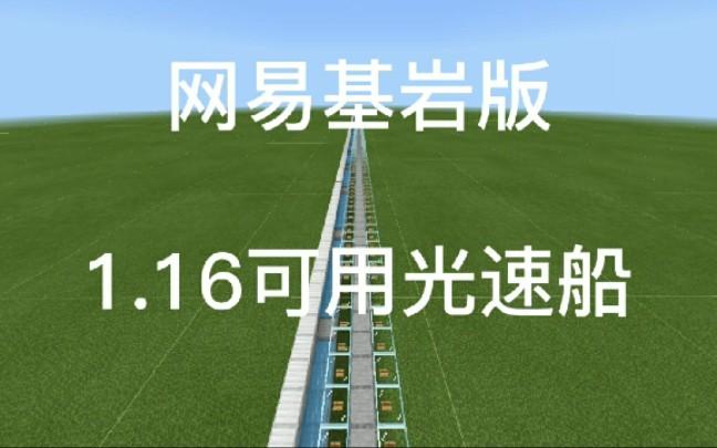 网易基岩版白屏怎么解决