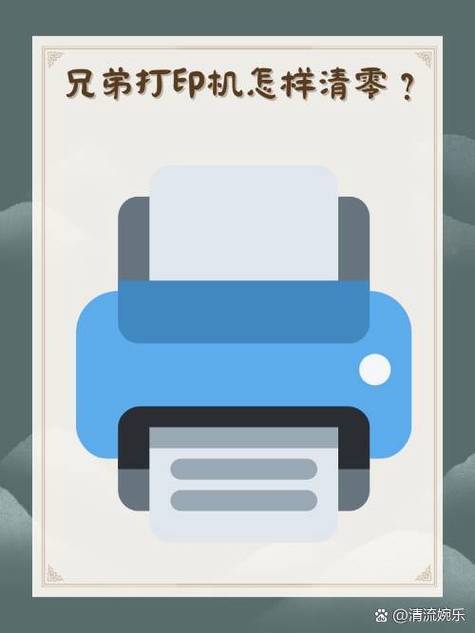 兄弟打印机开关怎么关闭电源图标
