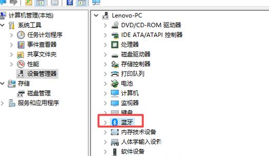 WIN7蓝牙驱动图标