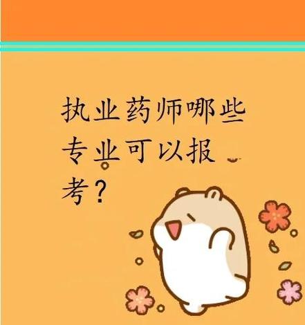 中药学博士就业太难了截图