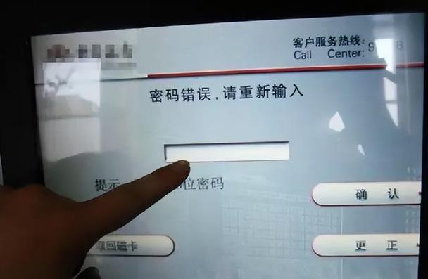 找回银行卡密码