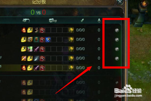 英雄联盟怎么一键屏蔽队友图标