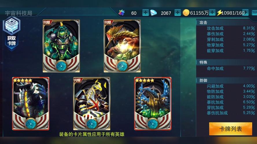 奥特曼传奇英雄无敌版截图