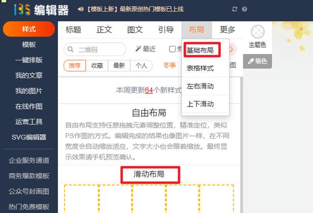135编辑器网页版图标
