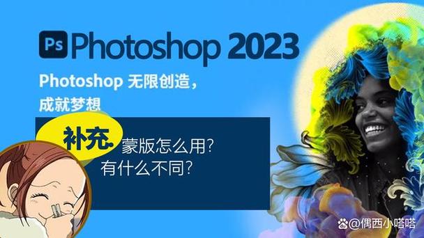 蒙版是什么意思,大白话解释图标