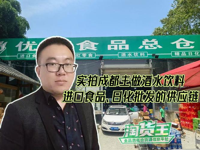 卖饮料怎么找批发商截图
