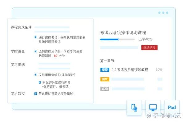 云易考app官方网站截图