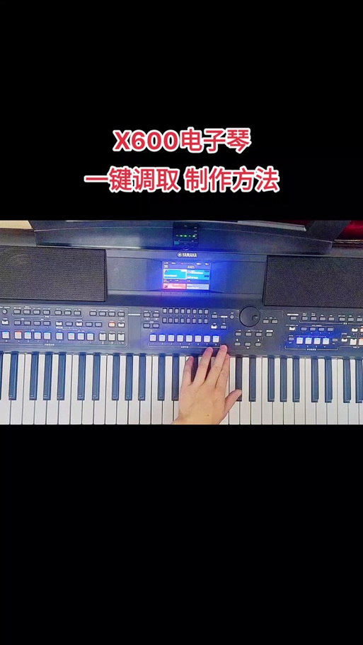 电子琴怎么换音色截图