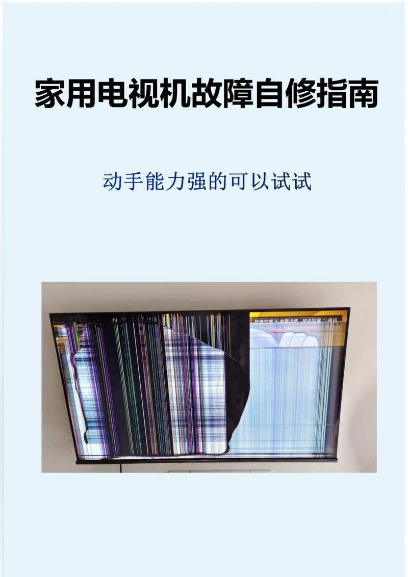 电视家3.0不能用了怎么办图标