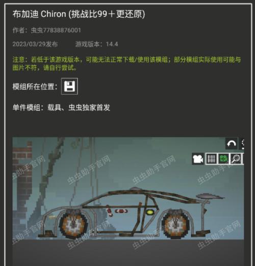 甜瓜内置作弊菜单截图