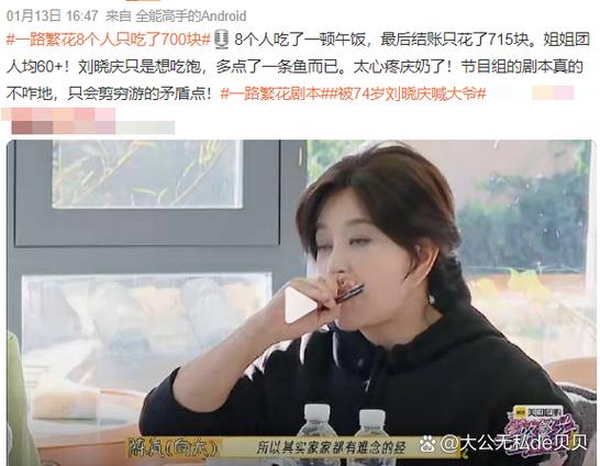 百万大明星截图