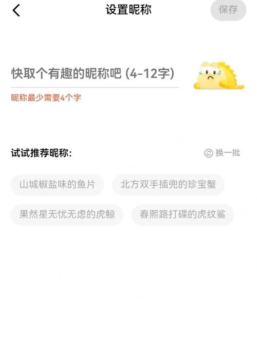 闲鱼昵称图标