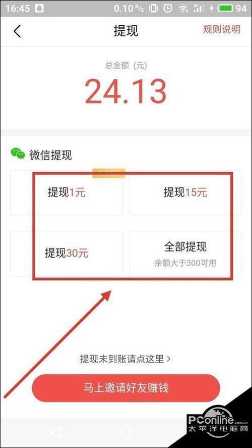 今日头条提现图标