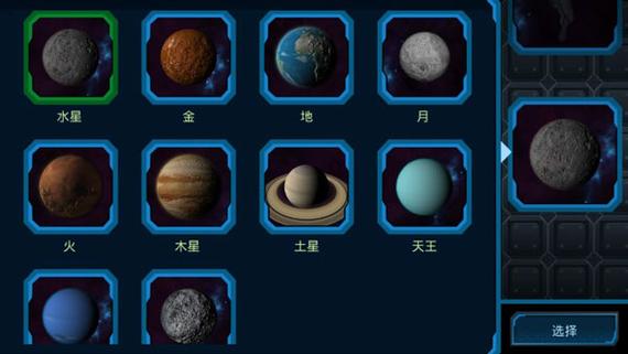 口袋宇宙游戏完整版图标
