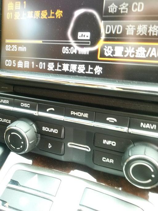 汽车不支持无损音乐怎么解决图标
